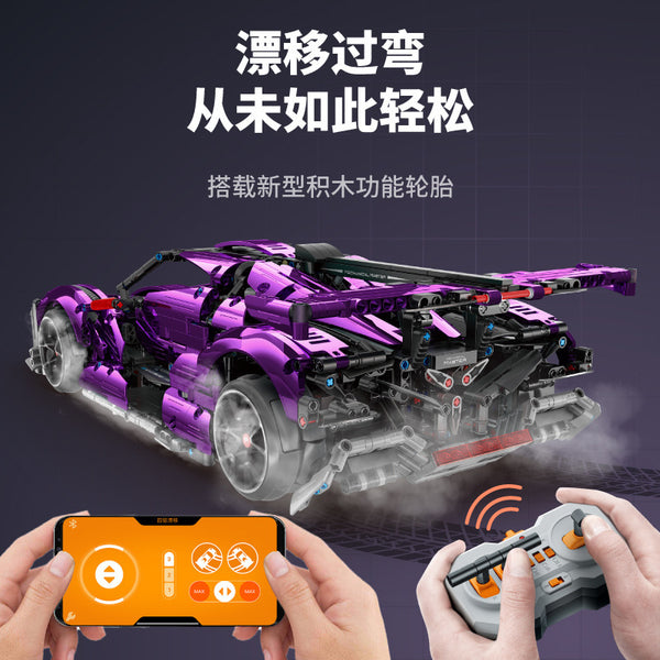 2443PCS IM.Master 9827-2 Apollo Gradient Color Car 1:10 (dynamic ...