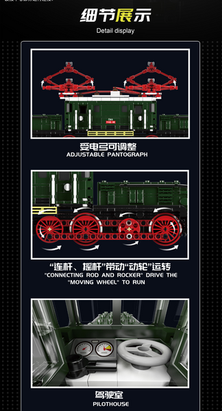 919PCS MOULDKING 12023 OBB 1189.08 Electric Locomotive with RWY Module ...